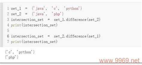 如何利用python实现集合的交集操作？耀盾