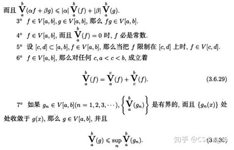 实分析 单调函数and有界变差函数 知乎