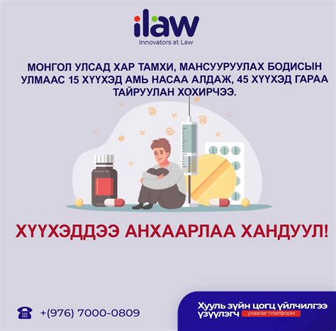 Ilaw Mn Бэлэглэлийн гэрээ бэлэн цахим маягтаа Ilaw аппликейшнээс худалдан аваарай Манай