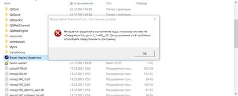Fix The Problem With Dll Files · Issue 528 · Beammw Beam Ui · Github