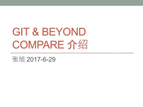 Three Way Merge In Git With Beyond Compare Ppt