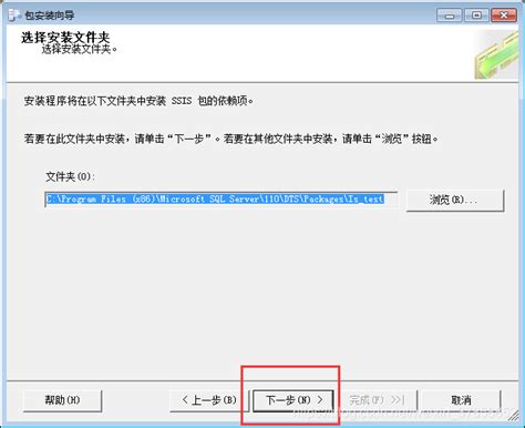 ssis项目基础实战操作手册 sql server integration services培训 csdn博客