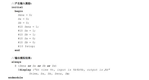 【verilog】11 验证——编写测试验证程序test Bench、波形产生、从文本文件中读取向量、向文本文件中写入向量 Csdn博客