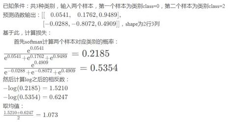 Pytorch基础之torchnncrossentropyloss交叉熵损失python脚本之家 Pytorch基础之torchnncrossentropyloss交叉熵损失python脚本之家