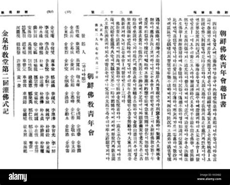 The Content Of This Title Is Unclear Due To The Presence Of Unreadable Or Non Standard