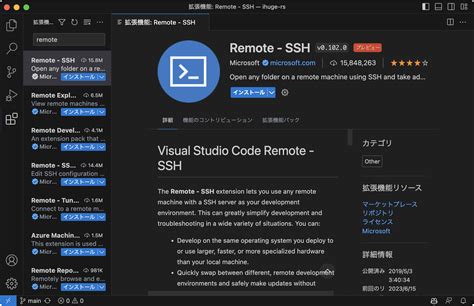 Ssh先でもvs Codeで作業する方法