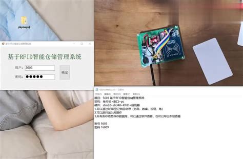 基于rfid智能仓储管理系统 电子发烧友网