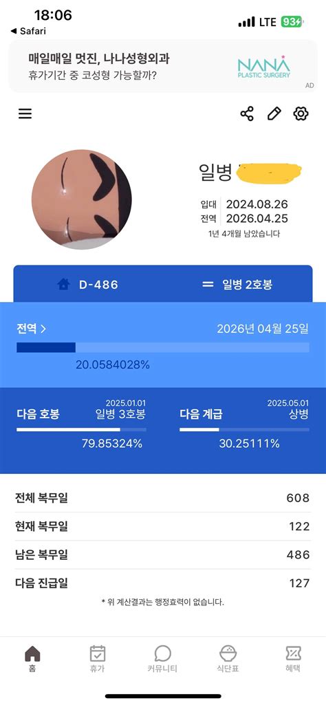 하루에네번사랑을말하고여덟번웃고여섯번의키스를해줘~ 연예인잡담 에펨코리아