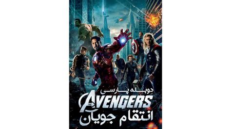 فیلم انتقام جویان 2 عصر اولتران Avengers Age Of Ultron 2015 Best Movies