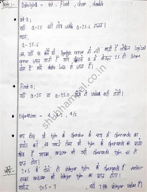 C Language Notes In Hindi Hand Written Notes 2023