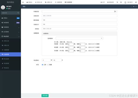 【答题小程序】多种题型，多种抽题考试模式，历史错题收藏等，满足你对答题类小程序的所有幻想 Csdn博客