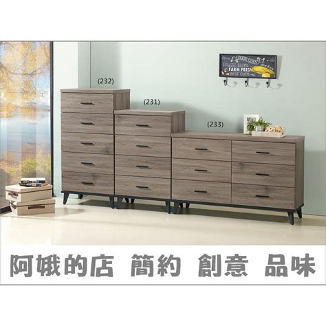 5301 056 6 麥汀娜古橡木 芮茲灰橡木小四斗櫃231小五斗櫃232六斗櫃233【阿娥的店】 蝦皮購物