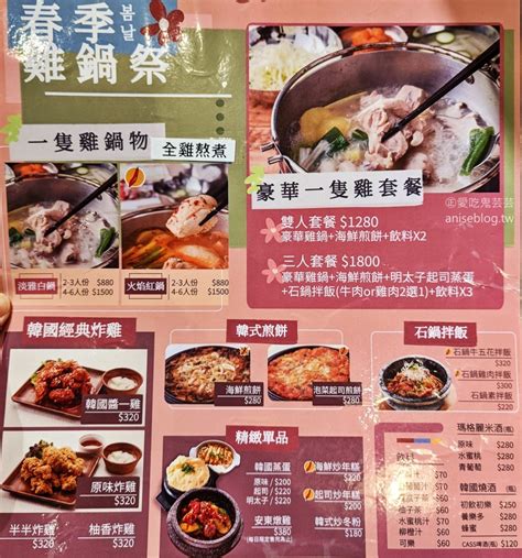 韓國一隻雞，雞湯火鍋料理，林口三井美食mitsui Outlet 姊姊食記 愛吃鬼芸芸