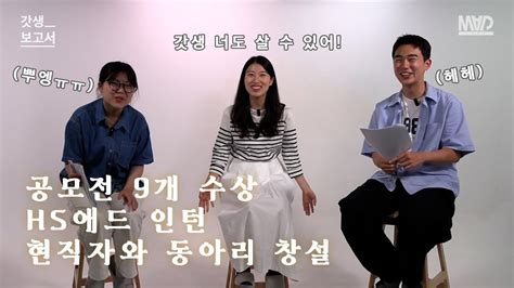 프로 갓생러가 알려주는 취준생 갓생 사는 법 갓생 보고서 Ep 1 Youtube