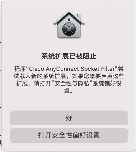 Macos系统anyconnect客户端安装与使用教程 Baeotter Across The Great Wall