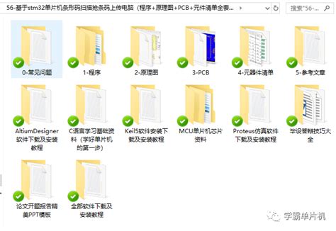 56 基于stm32单片机条形码扫描抢条码上传电脑程序源码原理图pcb元件清单扫描枪接stm32 Csdn博客