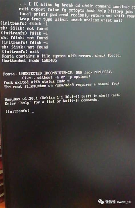 故障排查开机显示BusyBox v built in shell ash 的提示信息无法正常开机 墨天轮