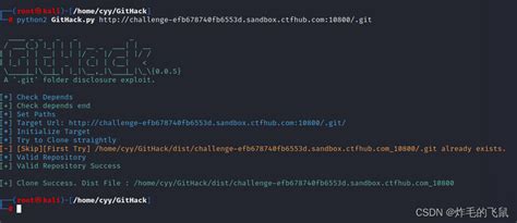 Git泄露git信息泄露 Csdn博客