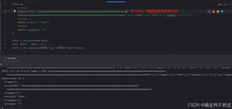 Web攻防 Php反序列化 字符串逃逸 Csdn博客