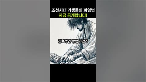 화려한 삶 뒤에 숨겨진 기생들의 비밀 호기심 Youtube