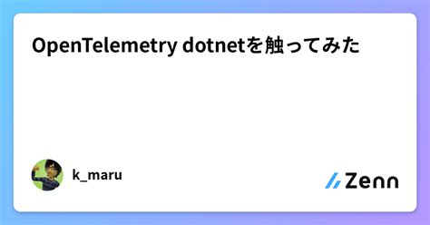 opentelemetry dotnetを触ってみた