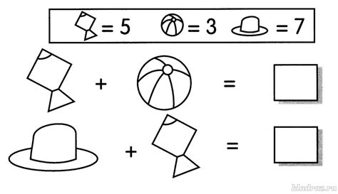 Математика в картинках для детей Весёлый счёт Реши примеры пользуясь подсказкой в рамке