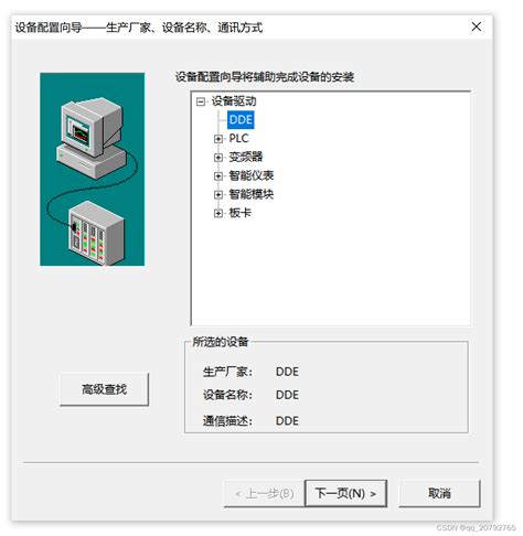 亚控组态王与excel通信组态王dde连接excel Csdn博客