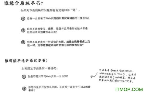 head first html5中文版 pdf下载 head first html5 programming 中文版 下载 pdf完整版 it猫扑网