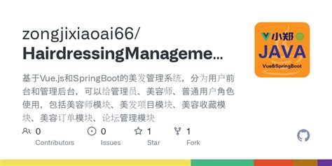 github zongjixiaoai66 hairdressingmanagementsystem 基于vue js和