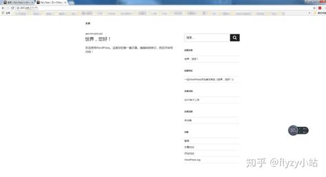 建站教程（四）：基于nginx部署wordpress 知乎