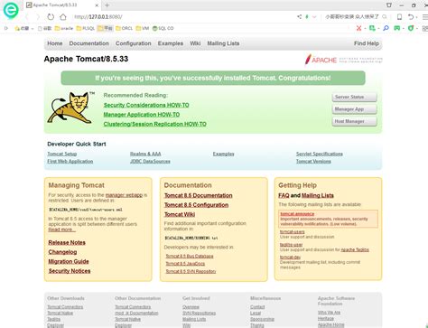 tomcat安装与环境变量配置（图文详解） tomcat 环境变量 csdn博客