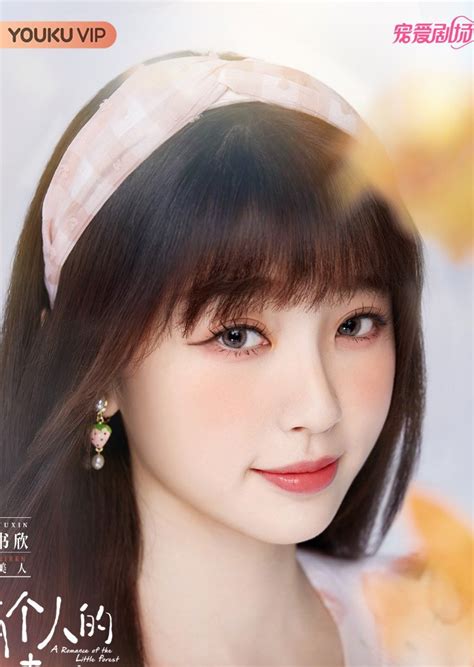 Yu Mei Ren | A Romance of the Little Forest - MyDramaList