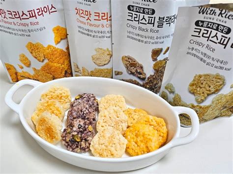 크리스피라이스 4가지 맛 리뷰 바삭한 누룽지쌀과자 맛있는 간식 추천 네이버 블로그