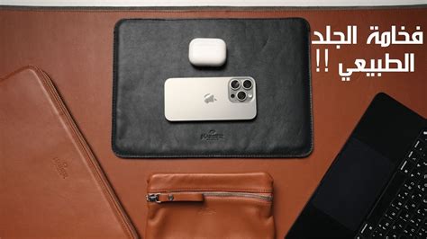 شنطة ماك بوك و ايفون بجودة عالية افخم شيء تشوفه Youtube