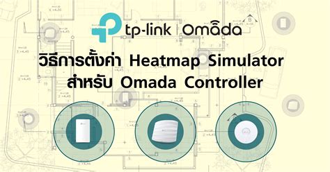 วธการตงคาฟงกชน Load Balance บน Omada Controller TP Link ประเทศไทย