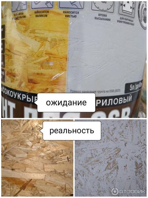 Грунтовка для осб плиты под обои: виды и рейтинг лучших марок, как наносить