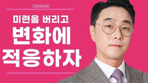 04 25 황민혁의 증시브리핑 미련을 버리고 변화에 적응하자 에코프로 Sk하이닉스 Sdn Youtube