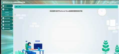 附源码 Nodejs计算机毕业设计基于rationalrose的教务管理系统开发express程序lw用rational Rose实现教务管理系统分析设计 Csdn博客