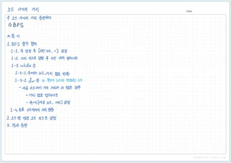 Python BOJ 노드사이의 거리 Oneul