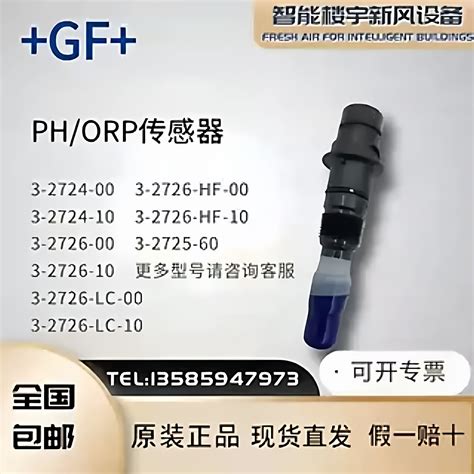 原装gfsignet3 2726 00 3 2724 00 3 2724 10 Ph电极传感器探头