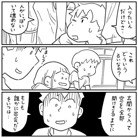 お年寄りにキュンとした出来事」その5 」しろやぎ秋吾の漫画