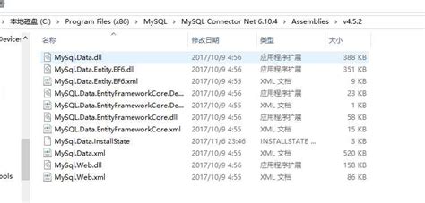 c 调用mysql数据库 使用mysql data dll连接 mysql connector net 6 10 4 msi 技术文章