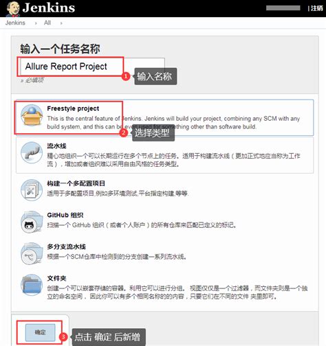 pytest allure jenkins持续集成及生成测试报告
