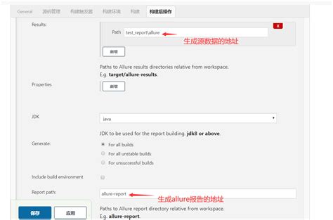 Allure安装、使用、jenkins集成 知乎