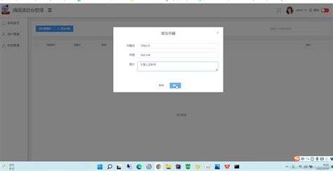 基于springboot Vue前后端分离的小说阅读网站spring Boot Vue 电子书阅读 Csdn博客