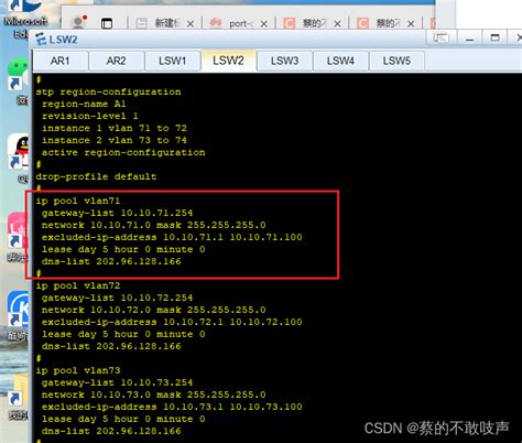 （超详细）三级信息通信网络运行管理员第七套ensp实操题讲解（三） 信息通信运行管理员 三级实操题 管理opa的告警 csdn博客