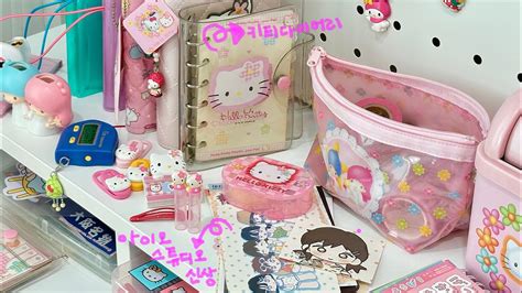 고전키티 다이어리 연필캡 테이프커터기 아이오스튜디오 6월신상 스티커 언박싱📦 여름 다이어리 여름 스티커 구매 고전문구 고전키티 다이어리 6공다이어리 아이오