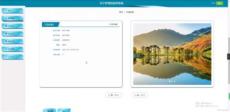 关于梦想的贴吧系统程序开题报告开题报告源码） Csdn博客