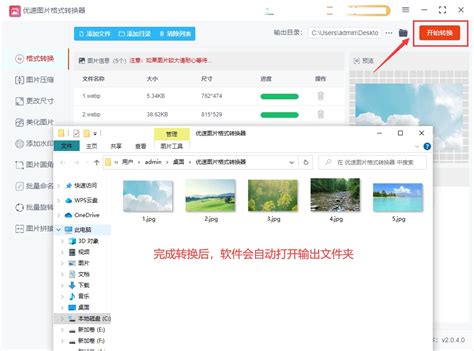 Webp格式图片怎么转换成 哔哩哔哩