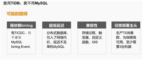 专栏 多点数千套集群实践从MySQL 又不是不能用为什么选择 TiDB到能用 TiDB 就不用 MySQL TiDB 社区